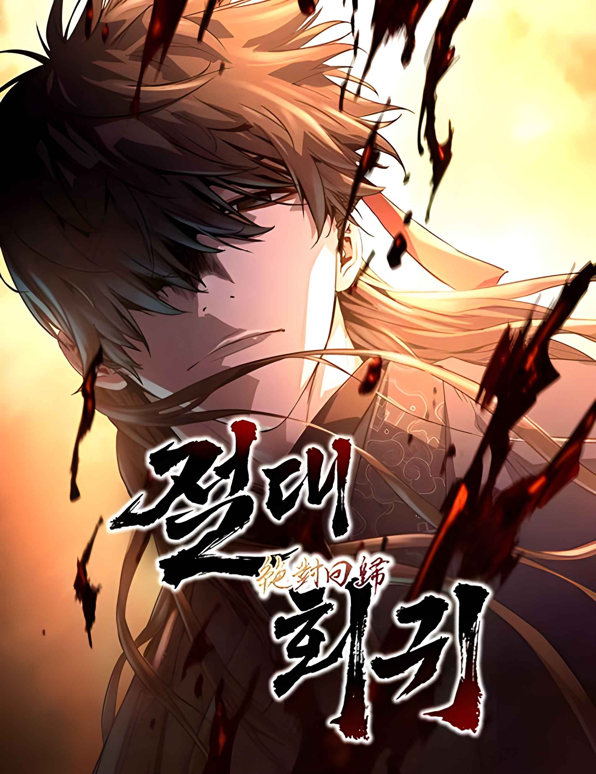 Read Absolute Regression Manhwa: Read Webtoon 18+ - ManhwaGalaxy.com