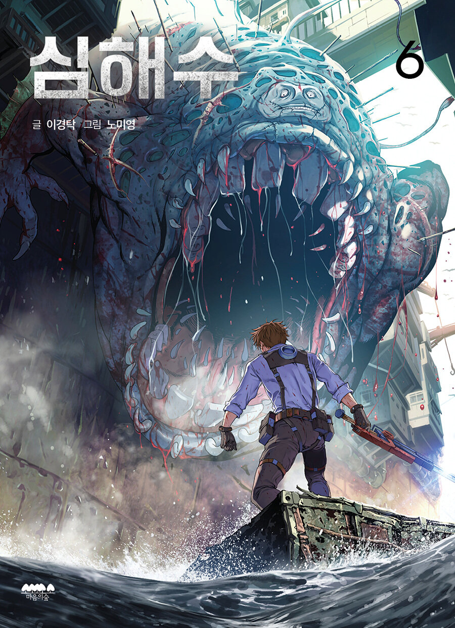 Read Leviathan Manhwa: Read Webtoon 18+ - ManhwaGalaxy.com