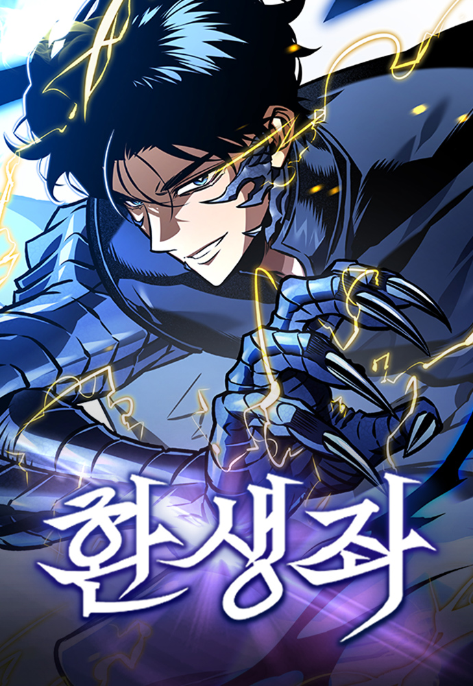 Read Reincarnator Manhwa - Chapter 107 - ManhwaGalaxy.com